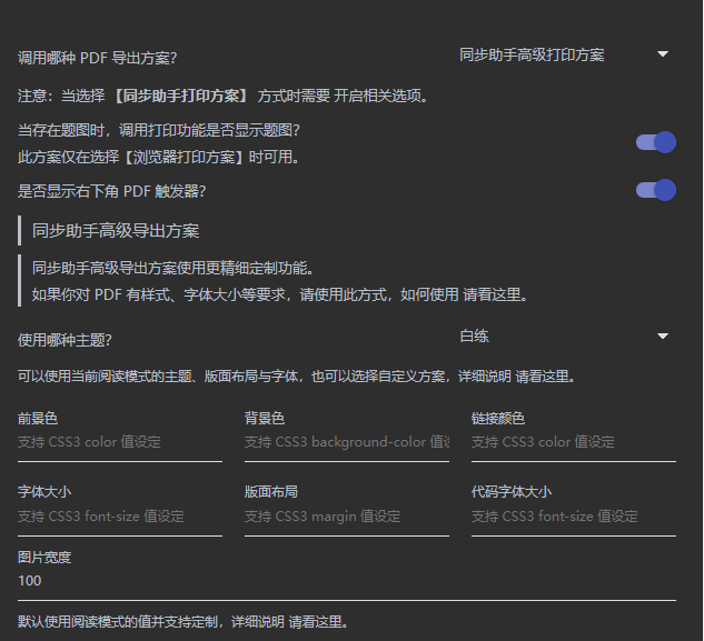PDF 高级打印方案的疑问 · Issue #4040 · Kenshin/simpread · GitHub