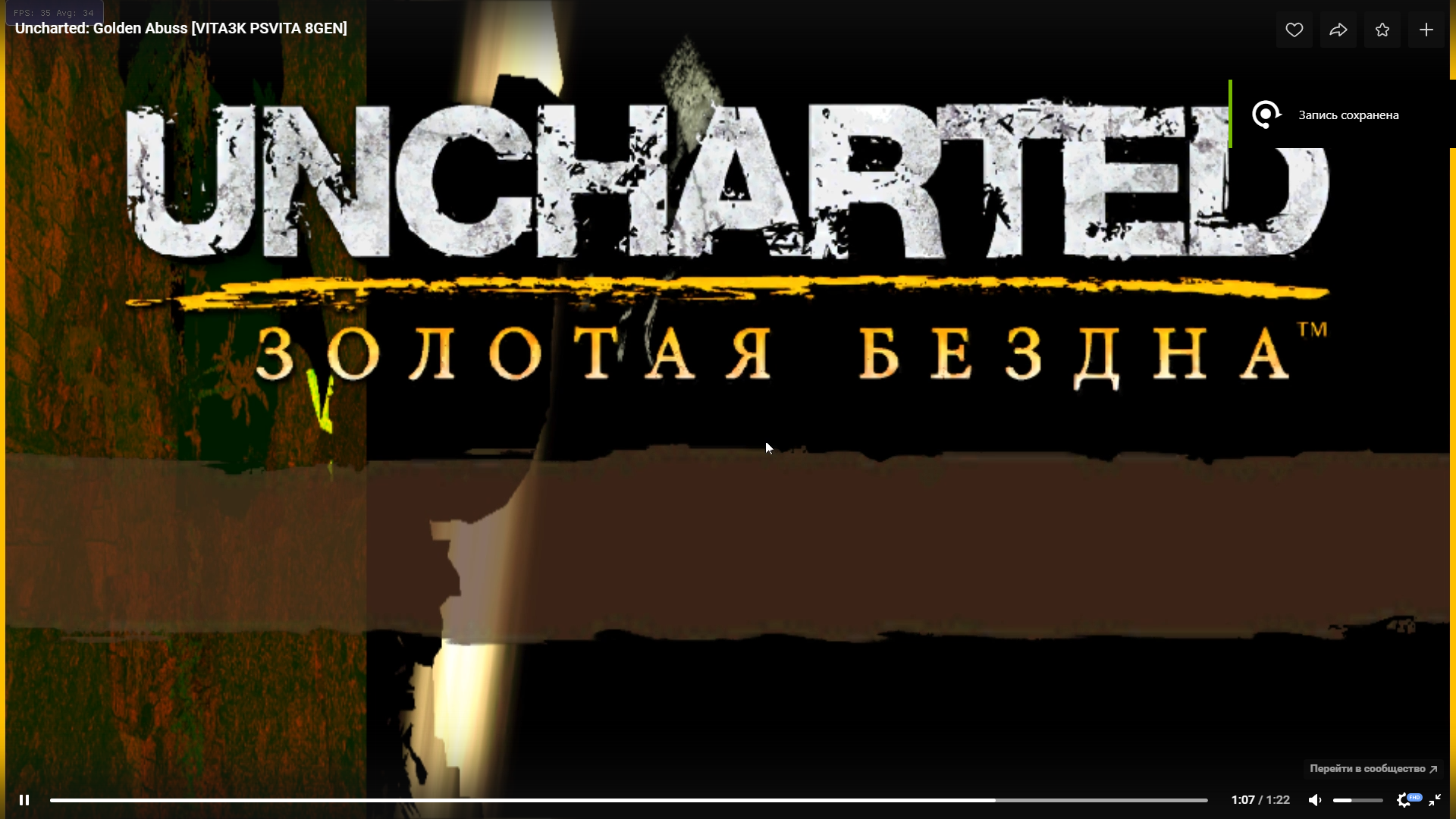 PCSF00001 [Uncharted: золотая бездна™] Menu! · Issue #612 · Vita3K/compatibility · GitHub