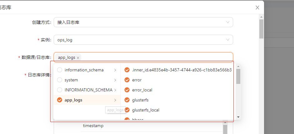 优化已有日志库添加流程 · Issue #448 · clickvisual/clickvisual · GitHub