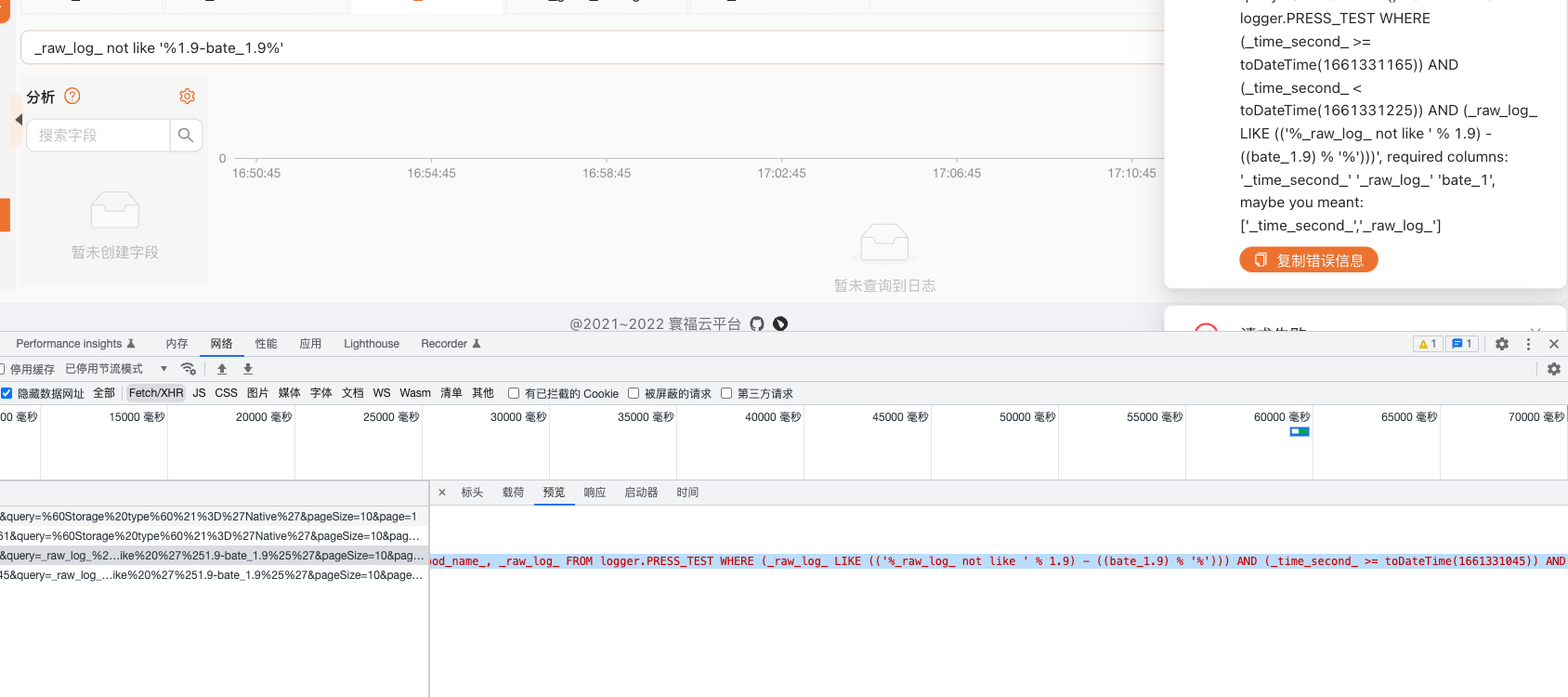日志检索报错 not like query error · Issue #601 · clickvisual/clickvisual · GitHub