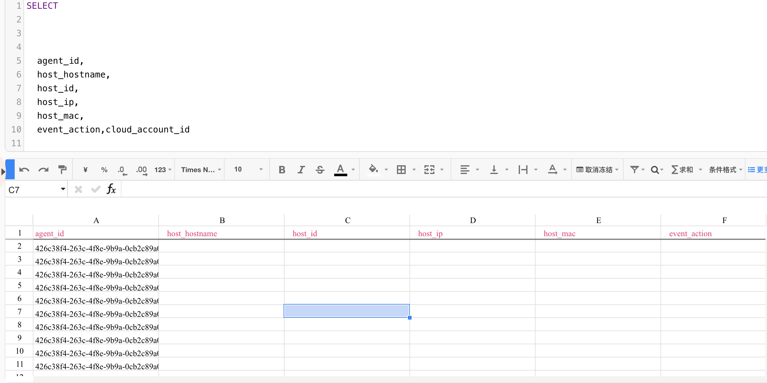 0.4.4版本在sql语句模式下 很多字段查询不显示导出有数据 · Issue #746 · clickvisual/clickvisual · GitHub