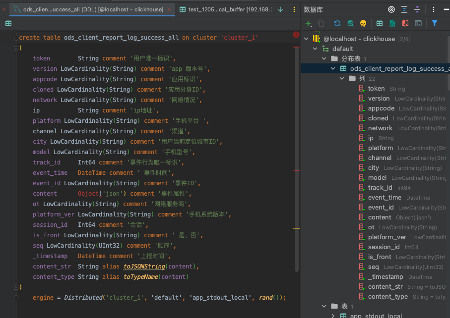 [BUG]:分布表json类型问题 · Issue #812 · clickvisual/clickvisual · GitHub