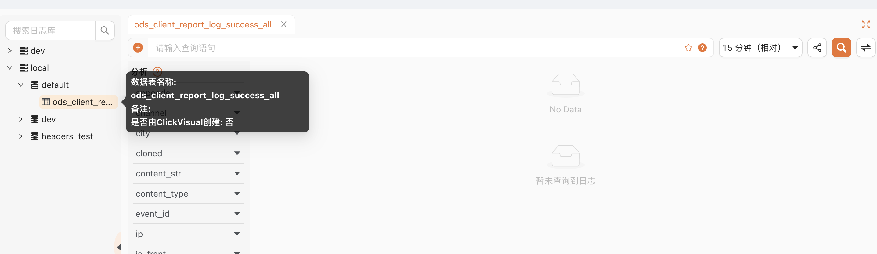 [BUG]:分布表json类型问题 · Issue #812 · clickvisual/clickvisual · GitHub