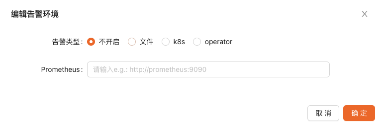 [BUG]: 告警配置-- 页面没有配置prometheus文件路径的地方，导致规则一直在配置中 · Issue #967 · clickvisual/clickvisual · GitHub