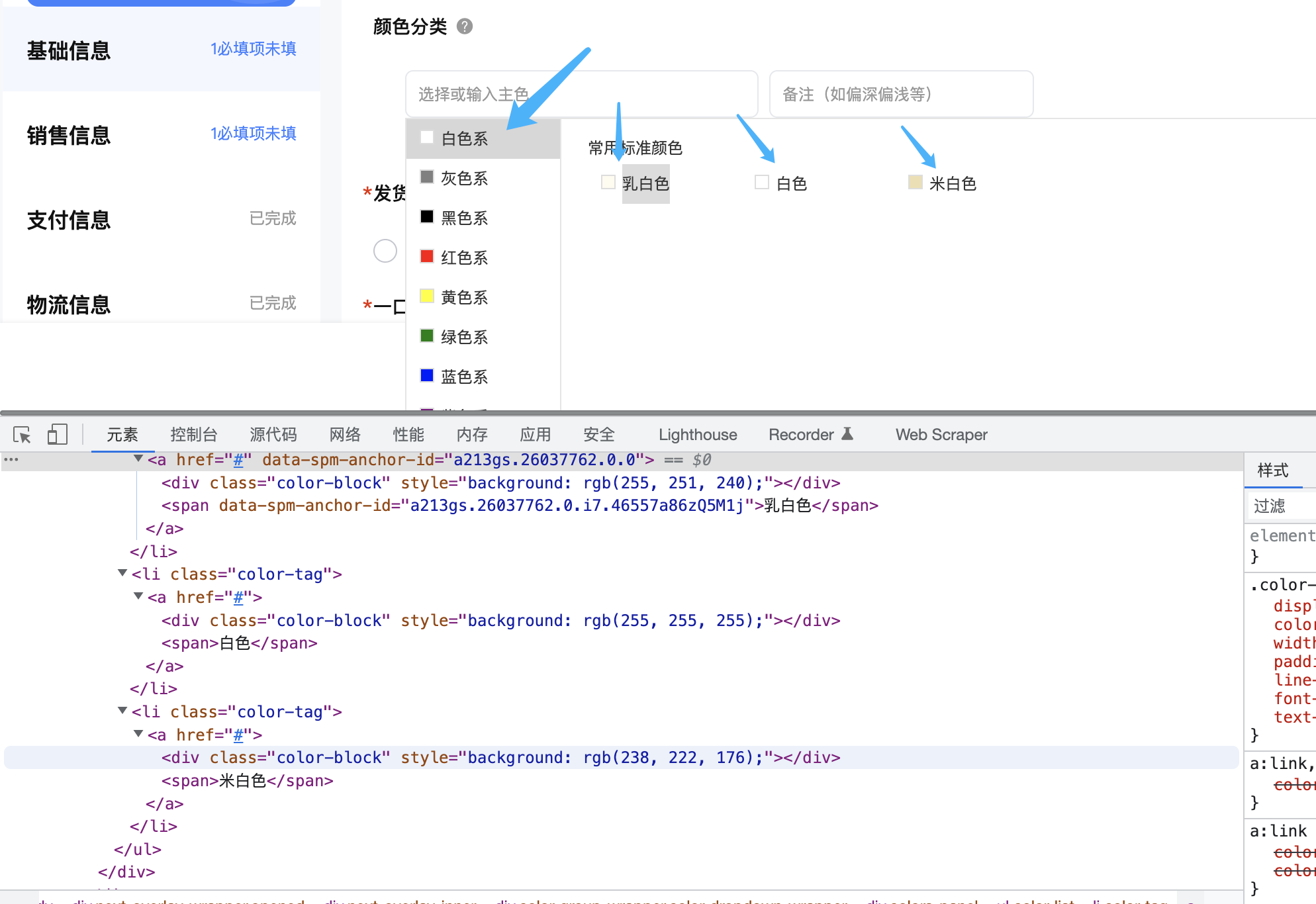 select fill in the form · Issue #561 · AutomaApp/automa · GitHub