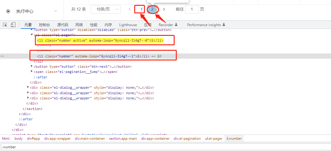 Loop Data · Issue 967 · Automaappautoma · Github