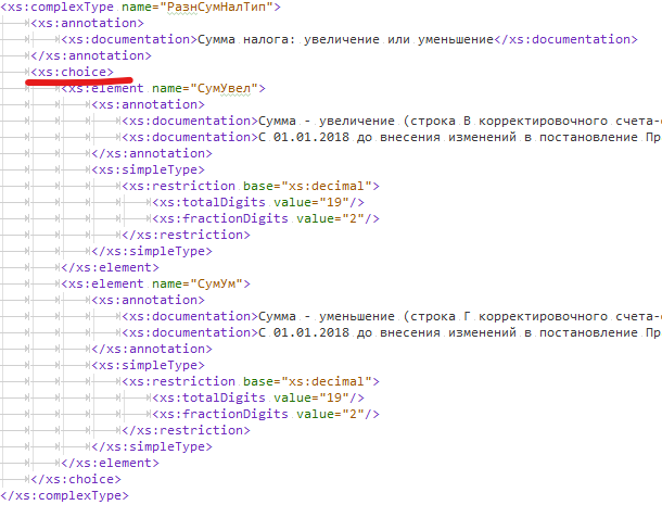 УКД - Прочерк вместо значения в поле "Сумма к уменьшению" · Issue #555 · diadoc/diadocsdk-csharp ...
