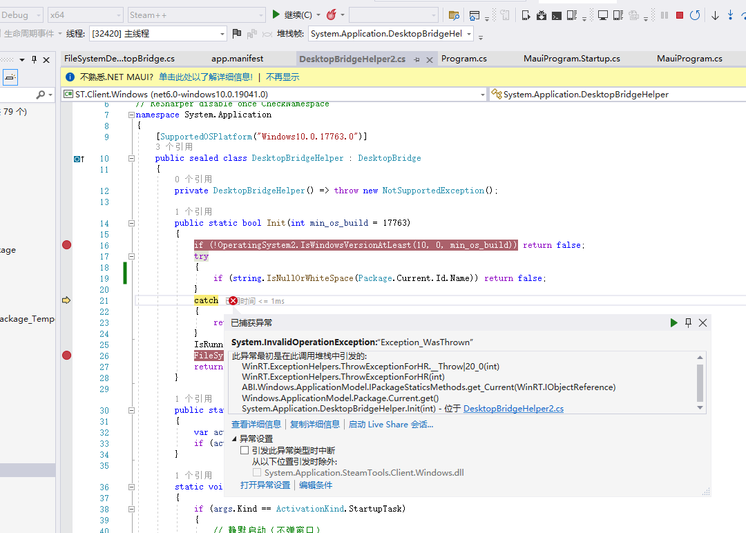 🐛[BUG] 编译代码异常 · Issue #1522 · BeyondDimension/SteamTools · GitHub