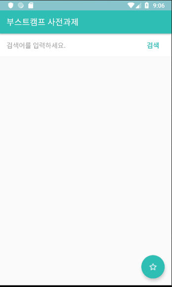 코멘트 기능 추가 by parkdaye · Pull Request #24 · boostcampth/Mission_PullRequest_CodeReview · GitHub