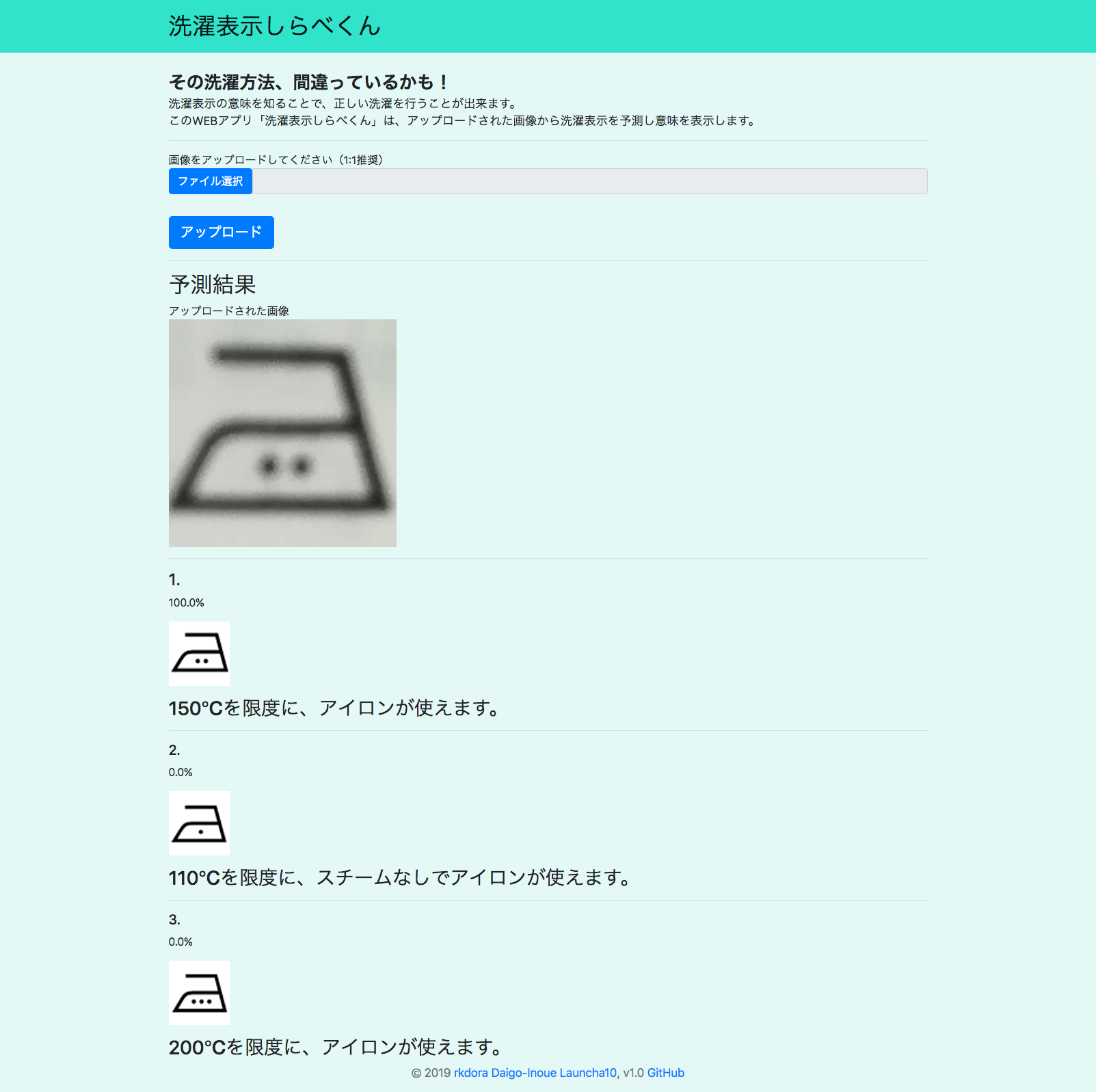 GitHub - HAIT-Lab-Fukuoka-TeamC/care-label-app: 洗濯表示しらべくん