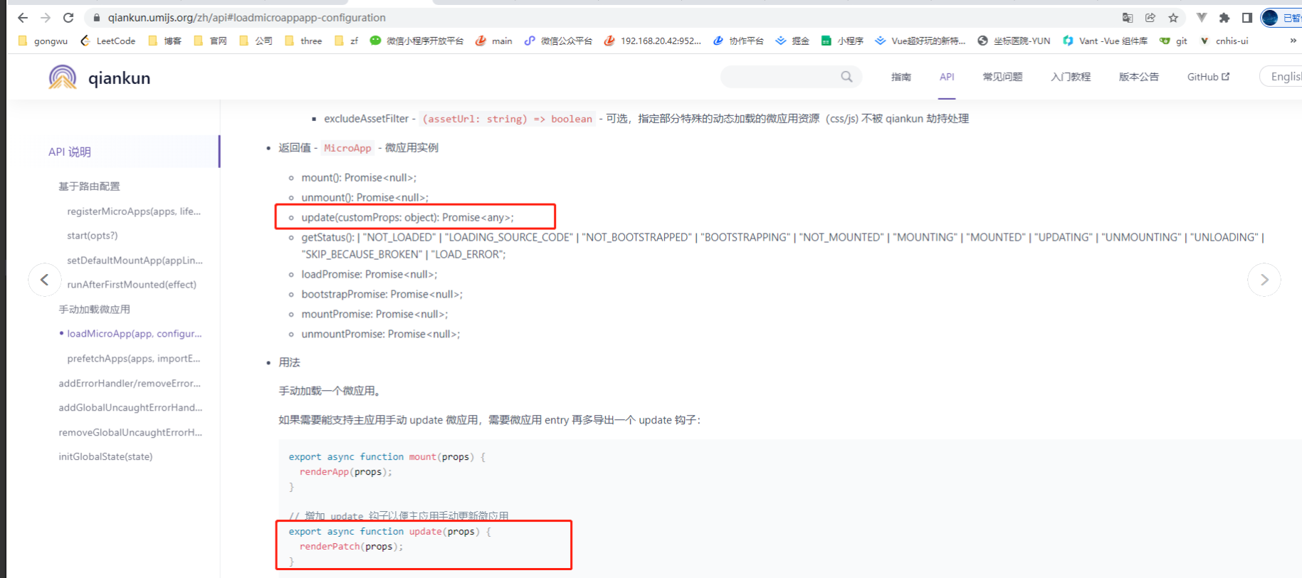 乾坤的生命周期里是不是缺少了update · Issue #19 · tengmaoqing/vite-plugin-qiankun · GitHub 乾坤的生命周期里是不是缺少了update · Issue #19 · tengmaoqing/vite-plugin-qiankun · GitHub