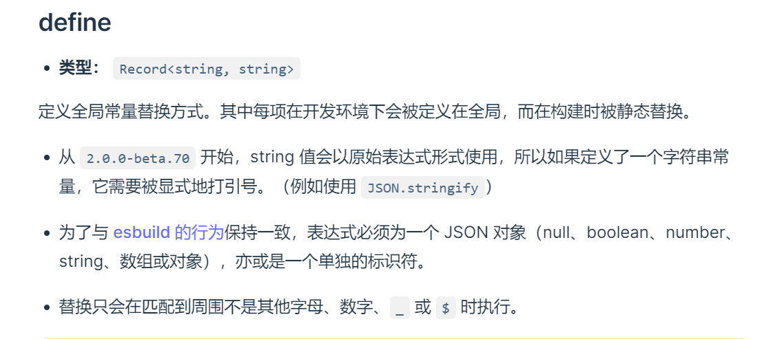 关于文档对vite.config.js的define描述不够清晰 · Issue #605 · vitejs/docs-cn · GitHub