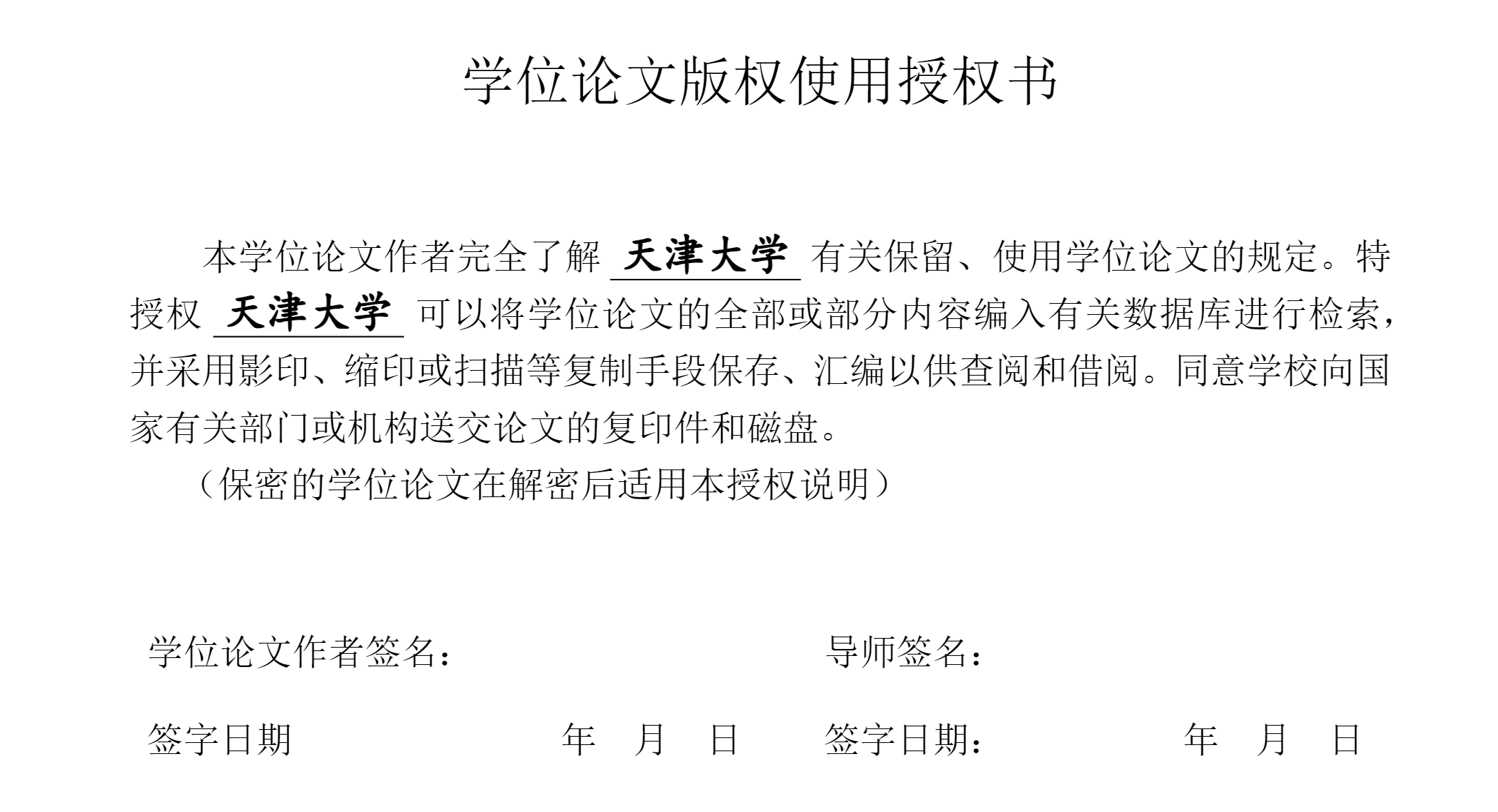 GitHub - nathanatgit/tju_MasterDr_Latex_template: Tianjin University thesis latex template for ...