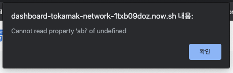 Undefined `abi` error · Issue #54 · tokamak-network/dashboard.tokamak.network · GitHub