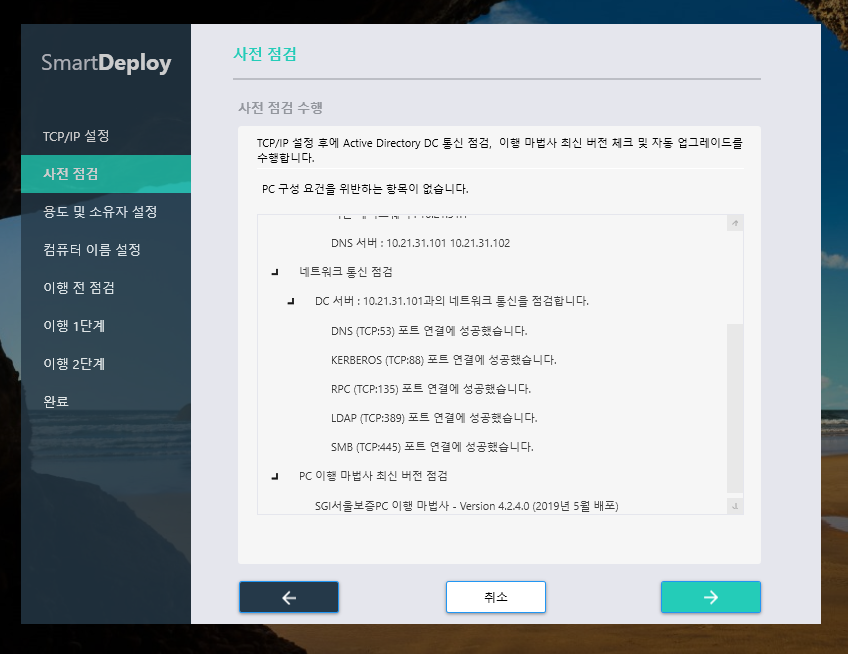 GitHub - IkhyeonJo/WPF-SmartDeploy-Image