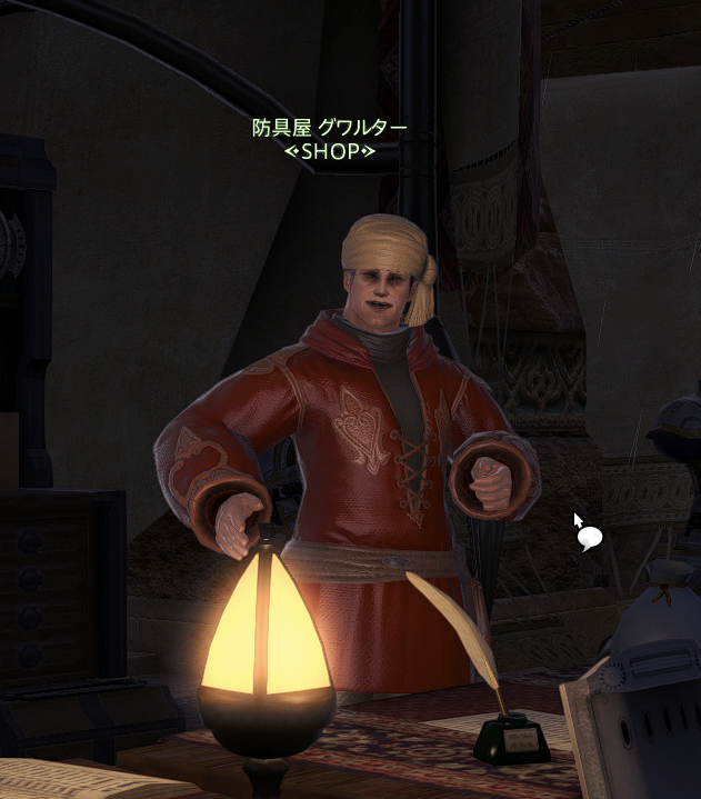 商店不會顯示類型（例如防具商） · Issue #110 · GpointChen/FFXIVChnTextPatch-GP · GitHub