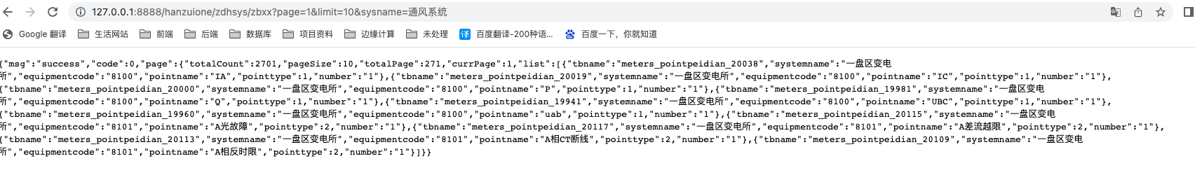 java REST连接与客户端直接查询，返回结果不同 · Issue #22204 · taosdata/TDengine · GitHub