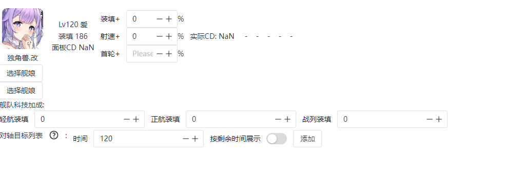 选择舰娘后没有出现装备信息 · Issue #8 · AzurLaneTools/az-cd · GitHub