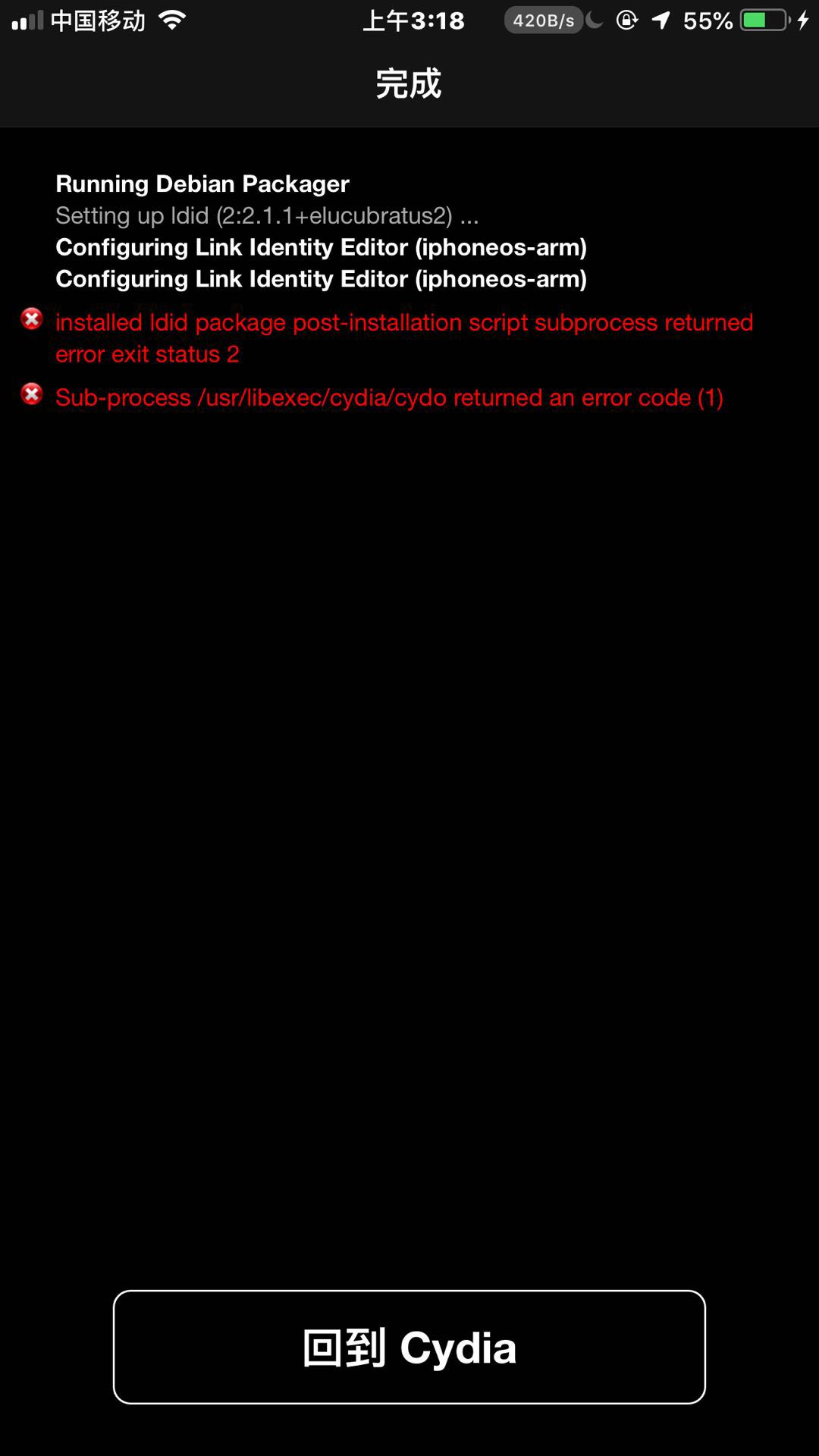ldid post-install script failed exit(2) when installing ldid(2:2.1.1 ...