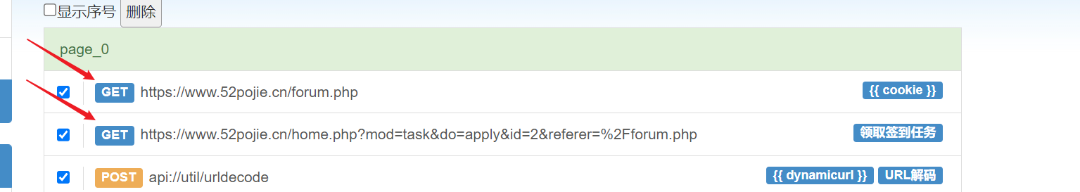 吾爱破解 评论区 · Issue #34 · qd-today/templates · GitHub