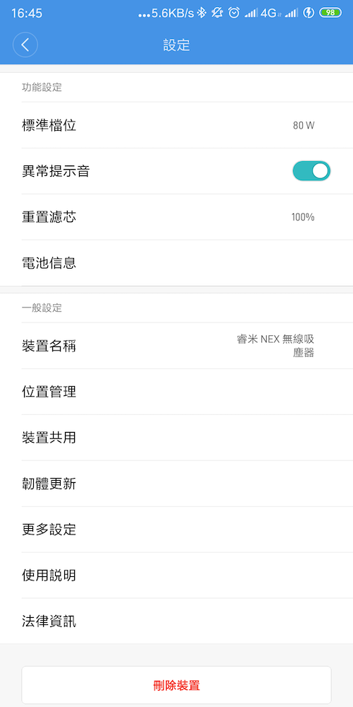 Android CommonSetting无右箭头 · Issue #991 · MiEcosystem/miot-plugin-sdk · GitHub
