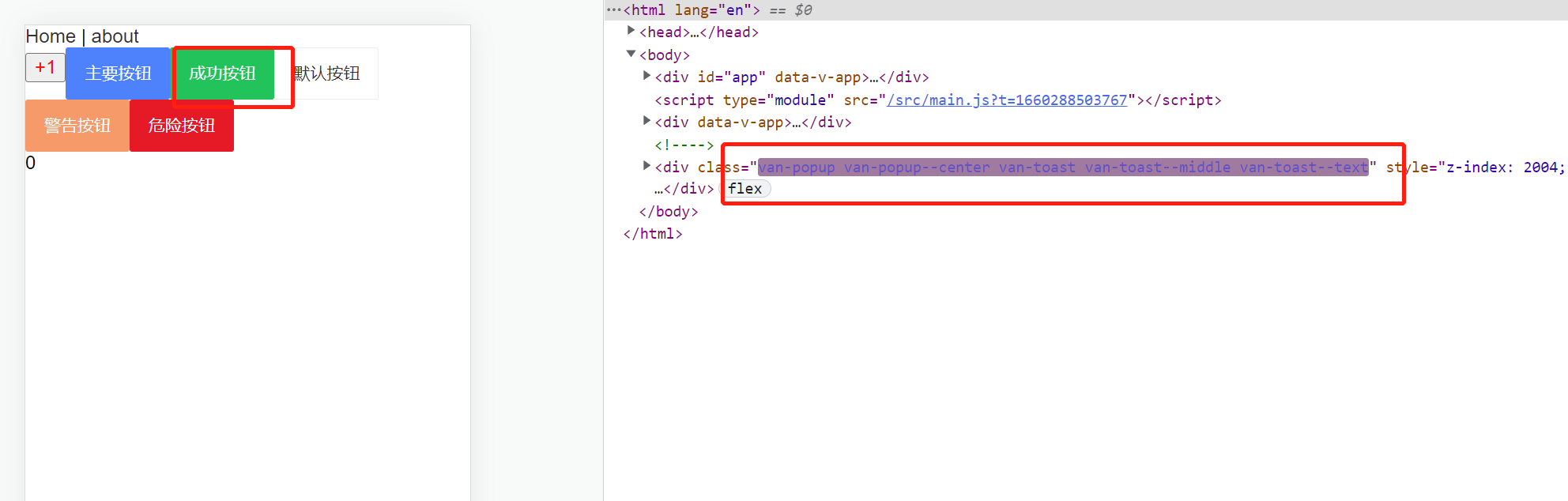 在一个页面中同时使用toast和popup组件，toast的灰色背景样式会被popup覆盖为白色 · Issue #10906 · youzan/vant · GitHub