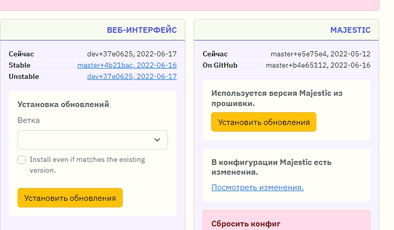 Невозможно обновить majestic на новую версию через web. · Issue #55 · OpenIPC/webui · GitHub