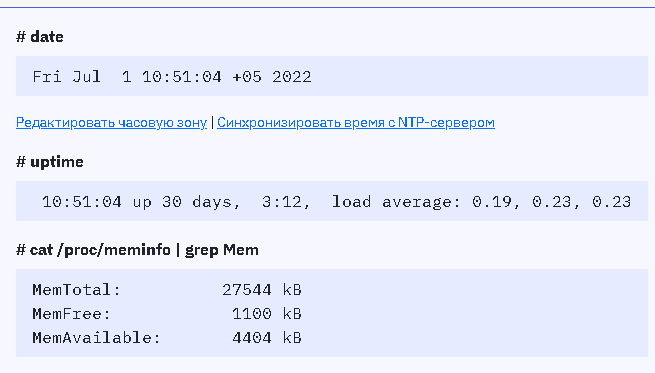 Неверное отображение даты в OSD если использовать %e в качестве даты при переходе на новый месяц ...