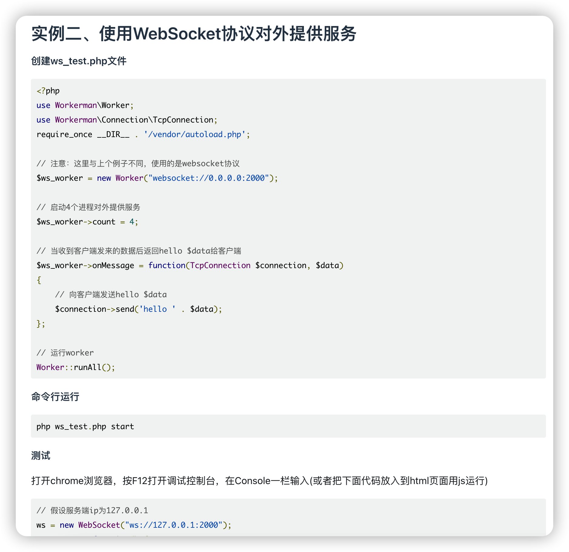 关于workerman无法连接的问题 · Issue #513 · garymengcom/dnmp · GitHub
