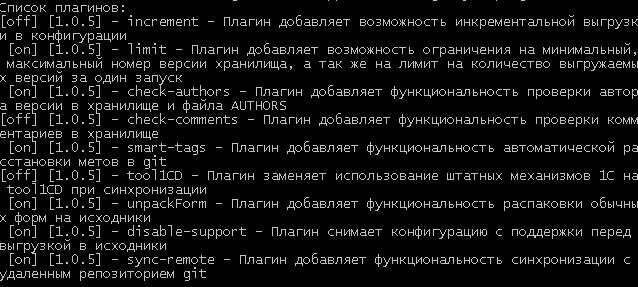 Ошибка при инкриментальной выгрузке изменений · Issue #232 · oscript-library/gitsync · GitHub