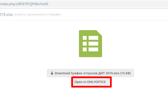 Nextcloud 14.0.3, onlyoffice-documentserver-5.2.3 shared link bug ...