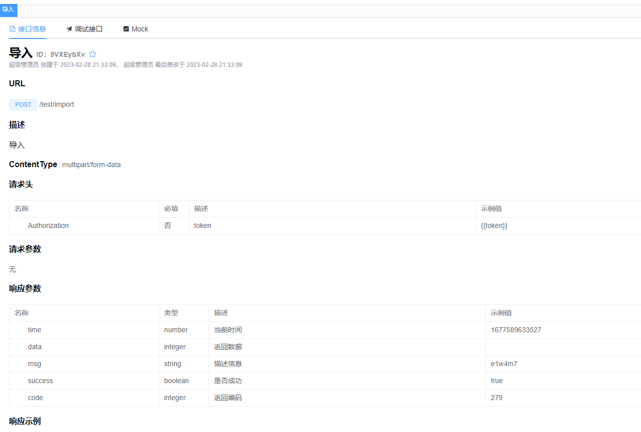 When using smartDocOpenApi to generate openapi.json and importing it into Torna, the file ...