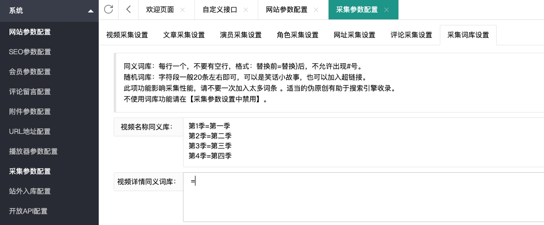 [建议]：希望采集添加一个来源同义词替换 · Issue #794 · magicblack/maccms10 · GitHub