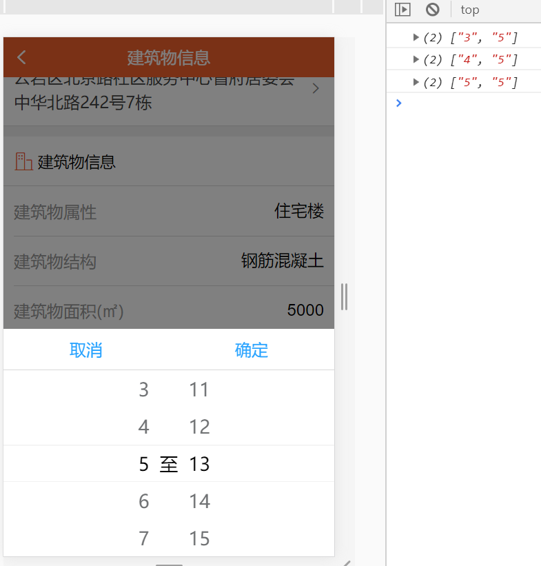 [Bug Report] picker组件联动时，如果只滑动一列，触发的change事件中values值只有滑动的那列是正确的，另一列一直是初始值 · Issue #1458 ...