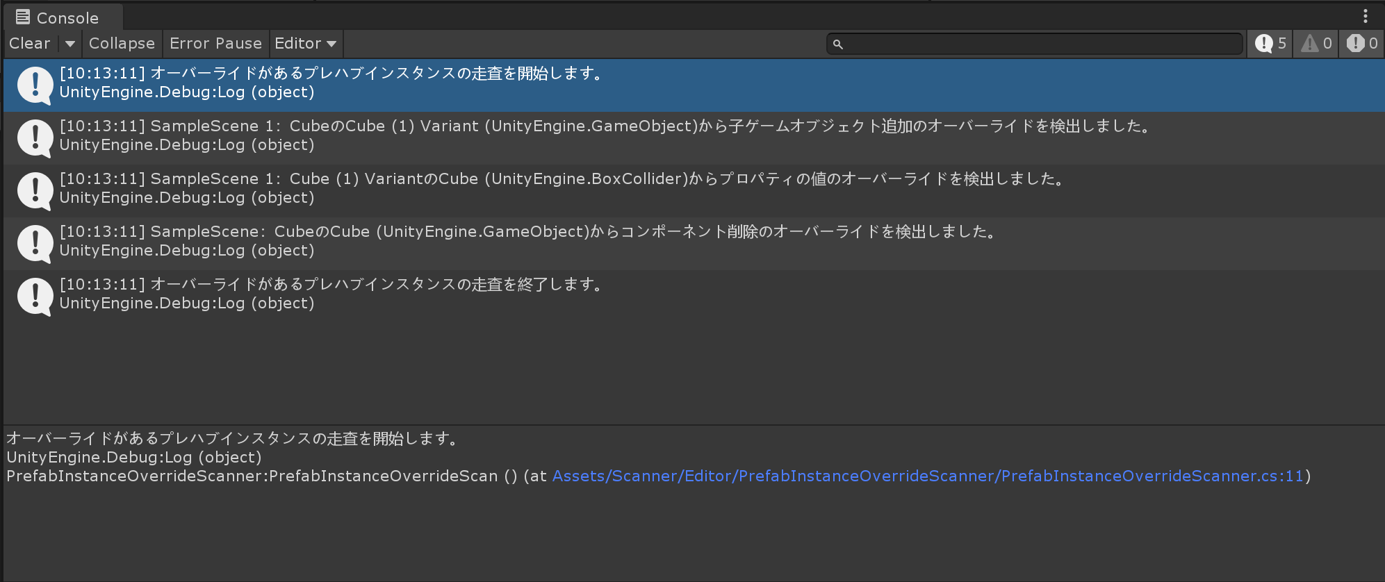 GitHub - hvc-neoria/PrefabInstanceOverrideScanner: Unityで、全シーンの全プレハブインスタンス（Hierarchy上のプレハブ）から ...