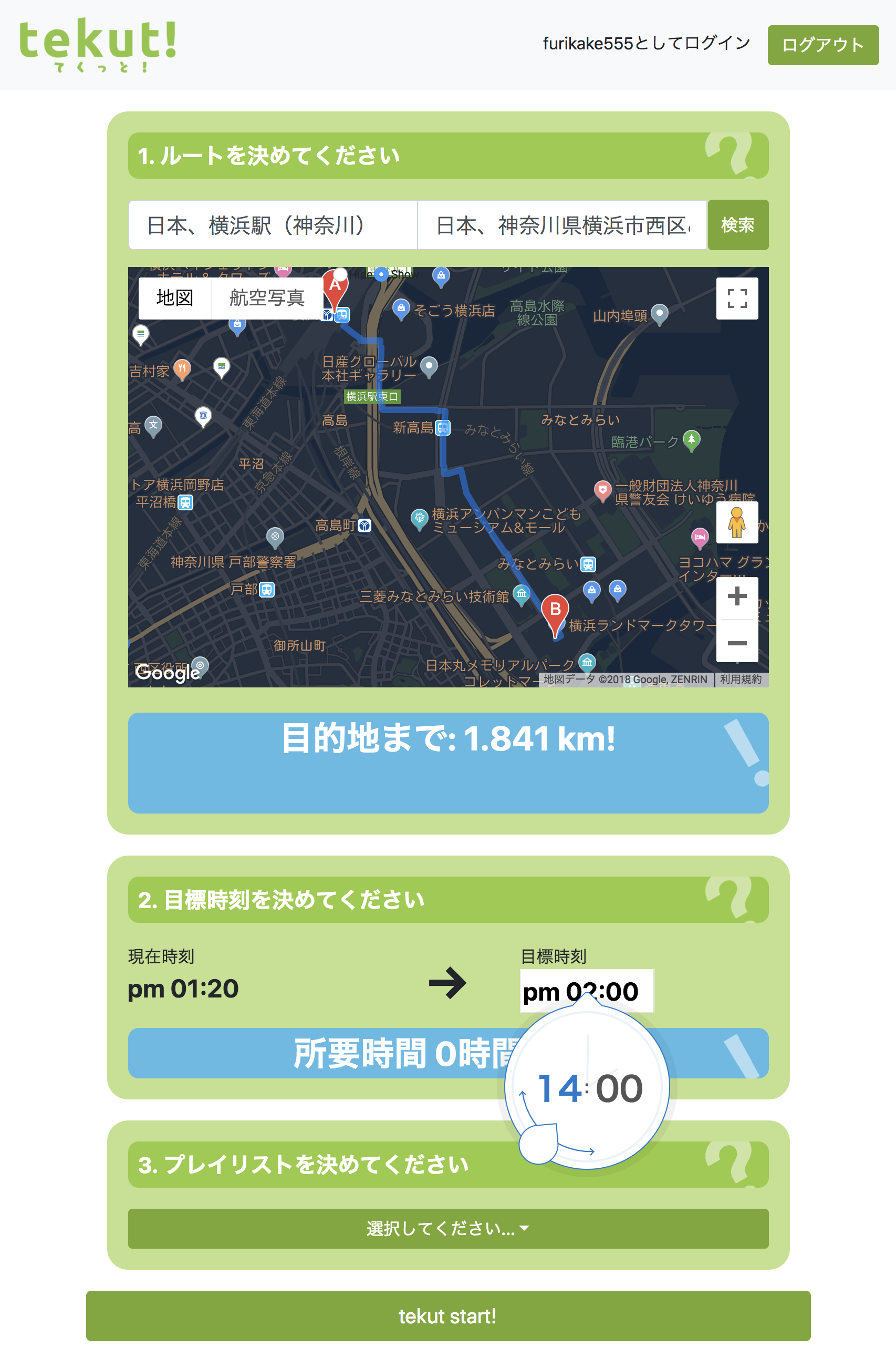 GitHub - jphacks/TK_1817: TeKuT: 音楽があなたを連れて行ってくれる