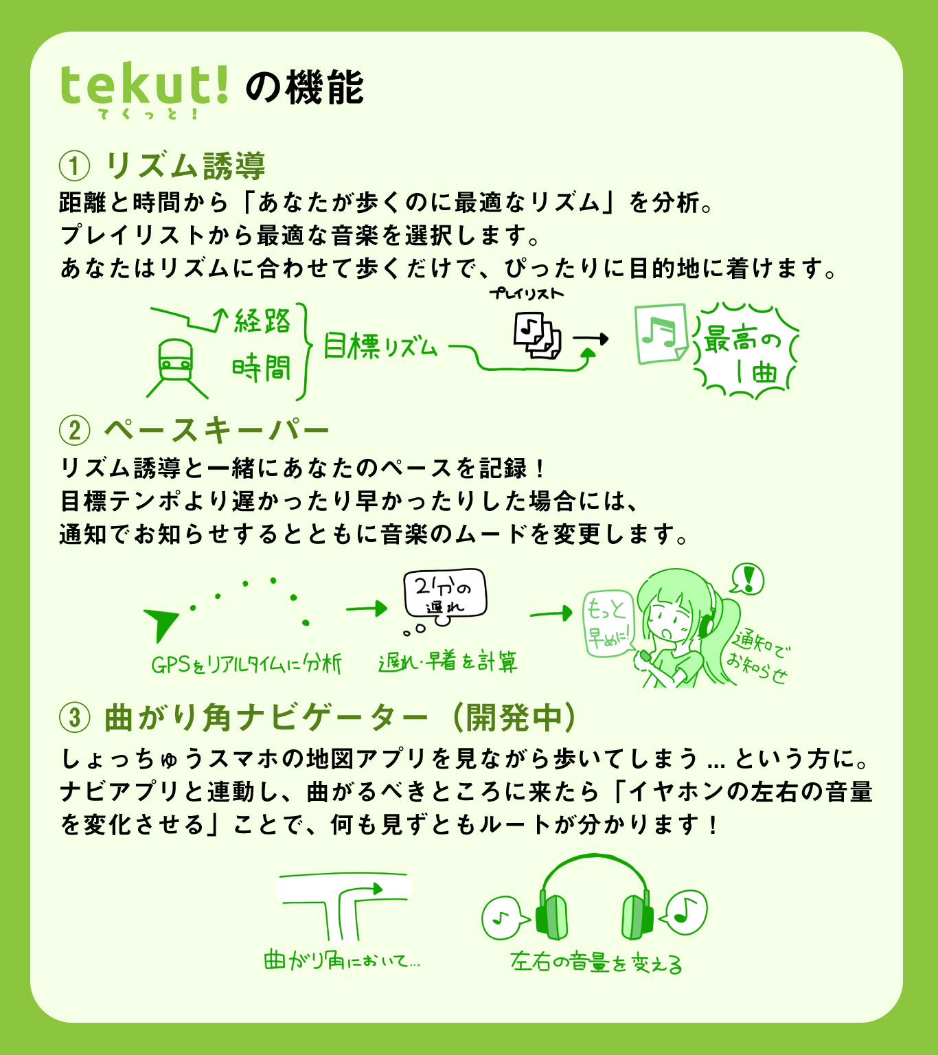 GitHub - jphacks/TK_1817: TeKuT: 音楽があなたを連れて行ってくれる