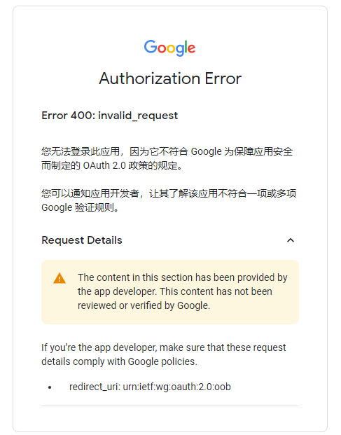 Cannot get authorization to the Google OAuth consent screen, 400 error ...