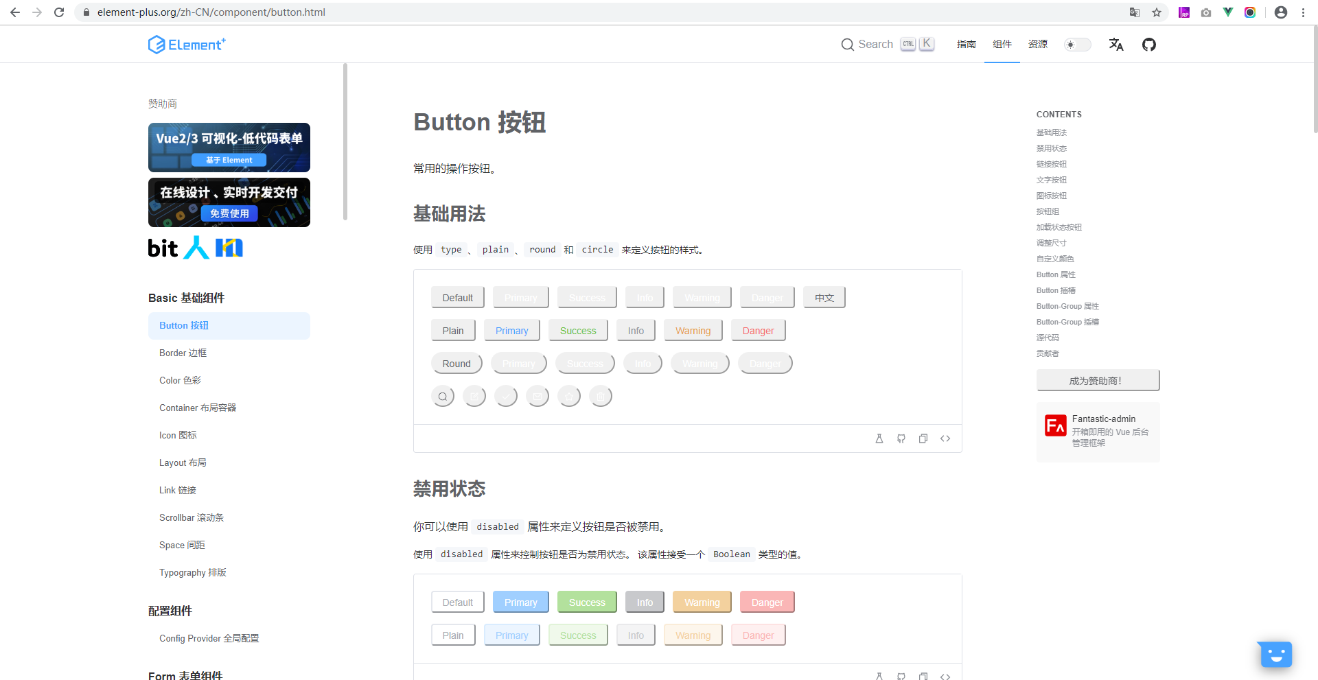 [Bug Report] [Component] [button] el-button在v2.2.0及以上版本出现样式问题 · Issue #8013 · element-plus ...