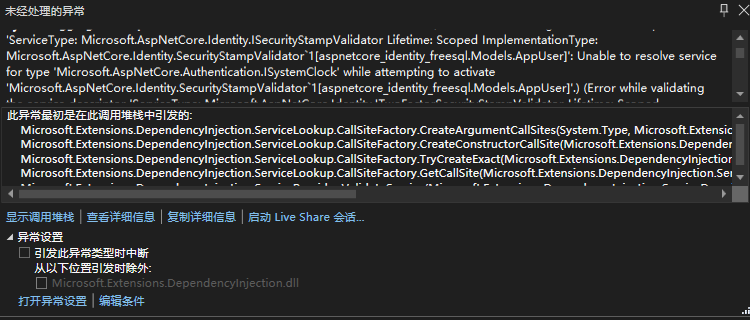 启动aspnetcore_identity_freesql 项目报错 · Issue #1 · luoyunchong/samples · GitHub