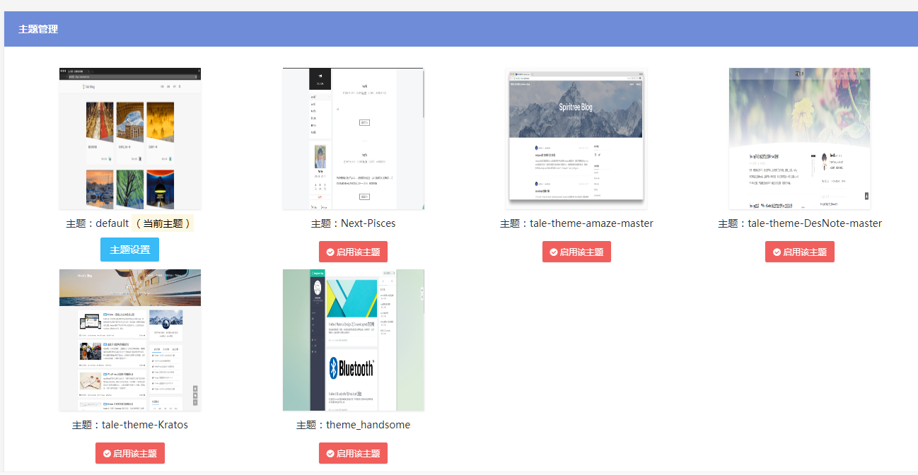 后台主题管理的缩略图显示问题 · Issue #470 · otale/tale · GitHub