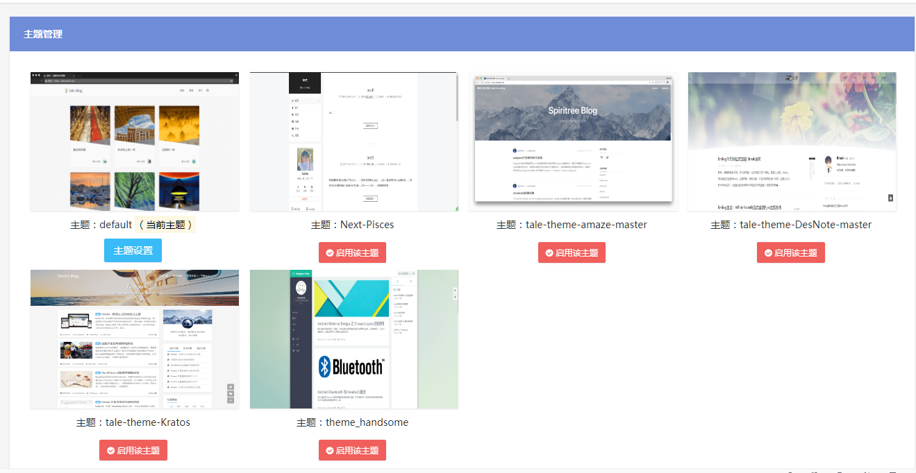 后台主题管理的缩略图显示问题 · Issue #470 · otale/tale · GitHub