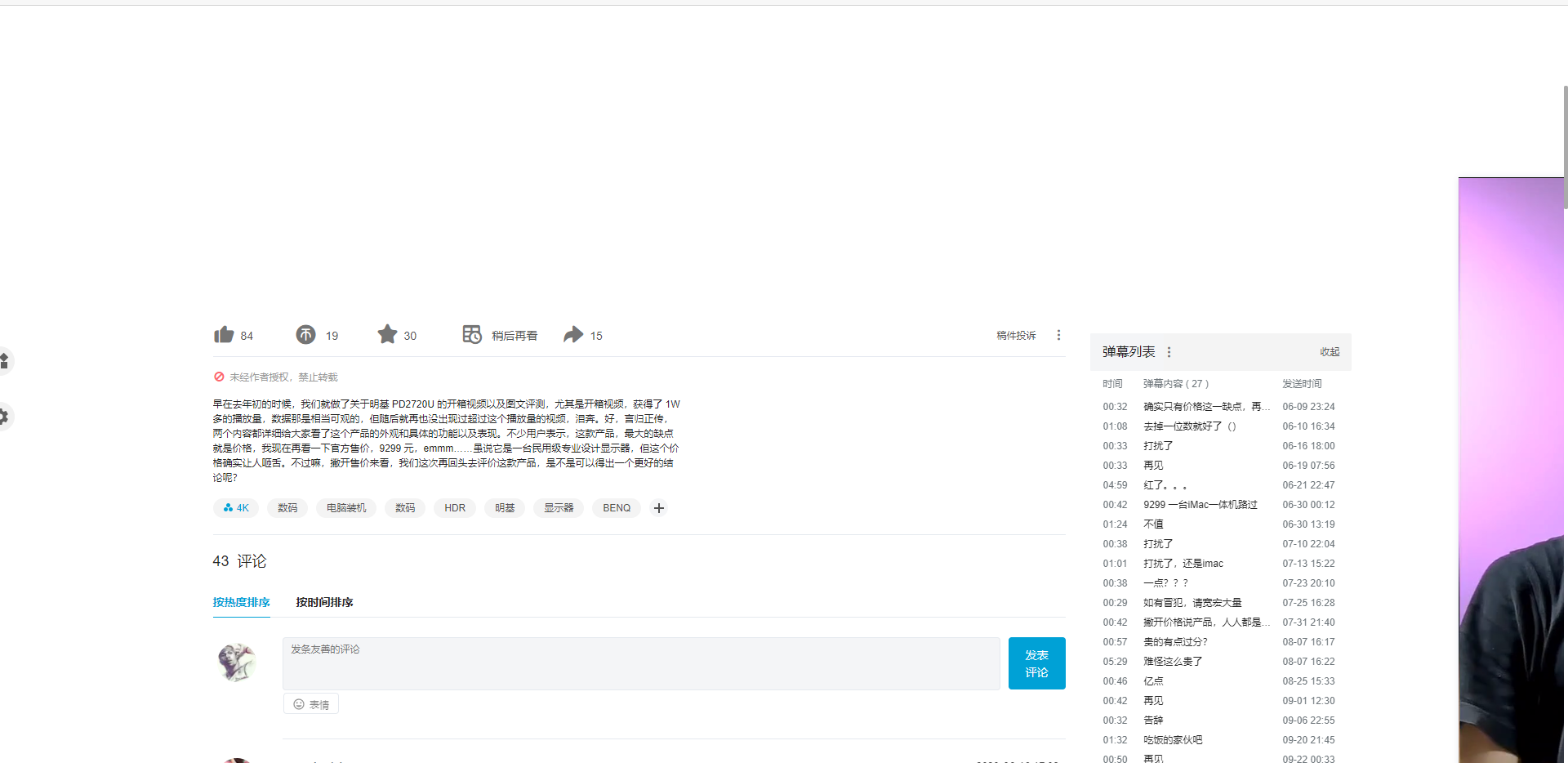 edge浏览器，mini播放器回位出错，偏移到浏览器右侧 · Issue #1058 · the1812/Bilibili-Evolved · GitHub