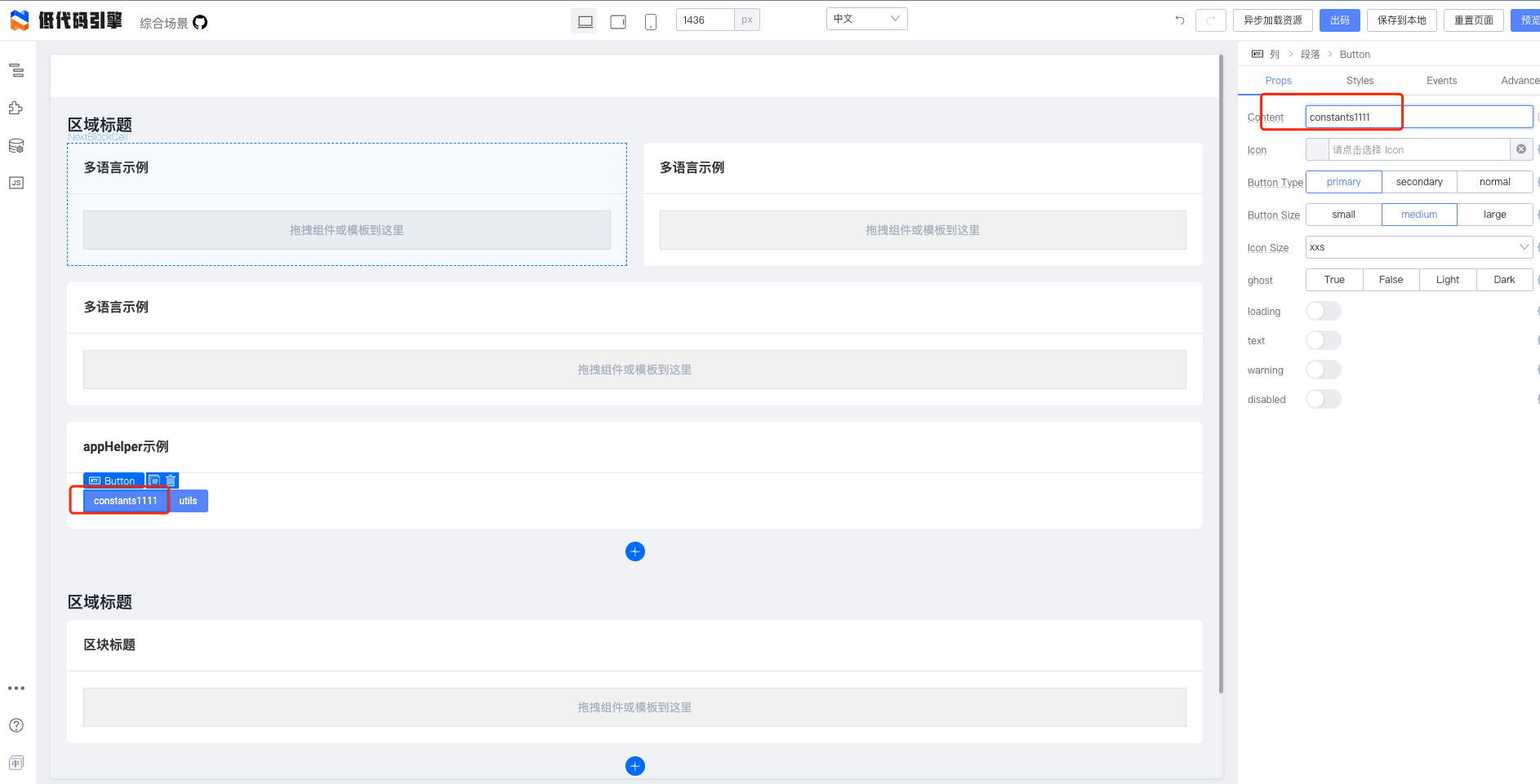 schema面板渲染后，此后的schema变化，面板里不更新 · Issue #1605 · alibaba/lowcode-engine · GitHub