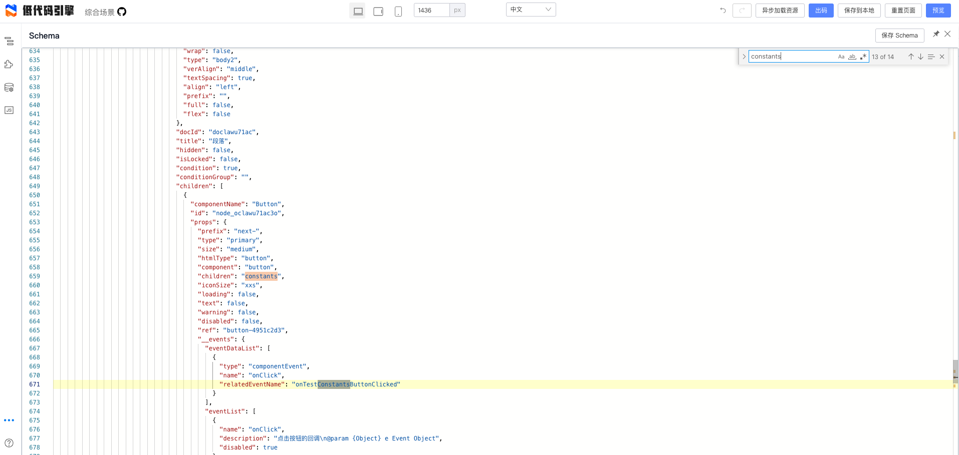 schema面板渲染后，此后的schema变化，面板里不更新 · Issue #1605 · alibaba/lowcode-engine · GitHub