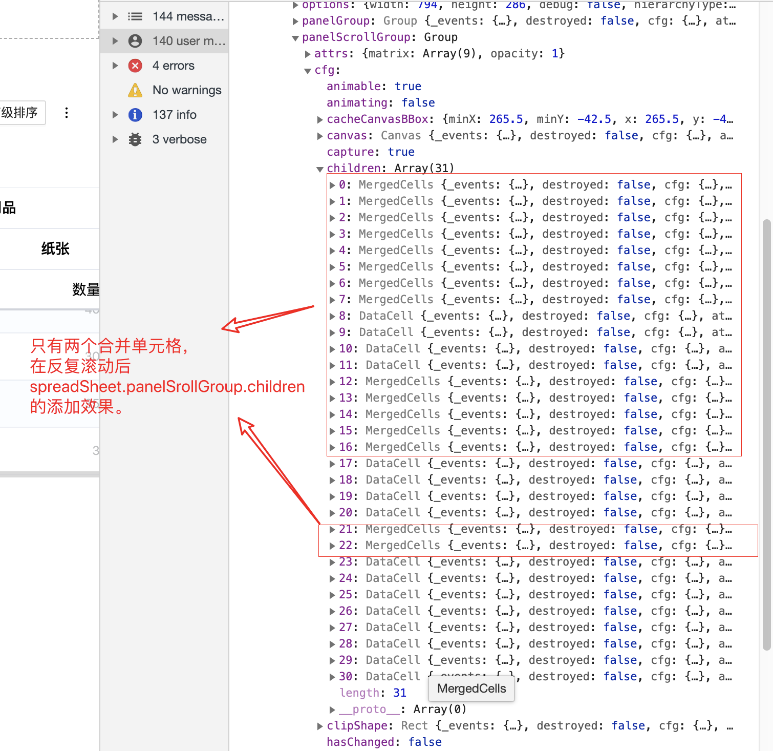 完善和修复合并单元格 🙏 · Issue #549 · antvis/S2 · GitHub