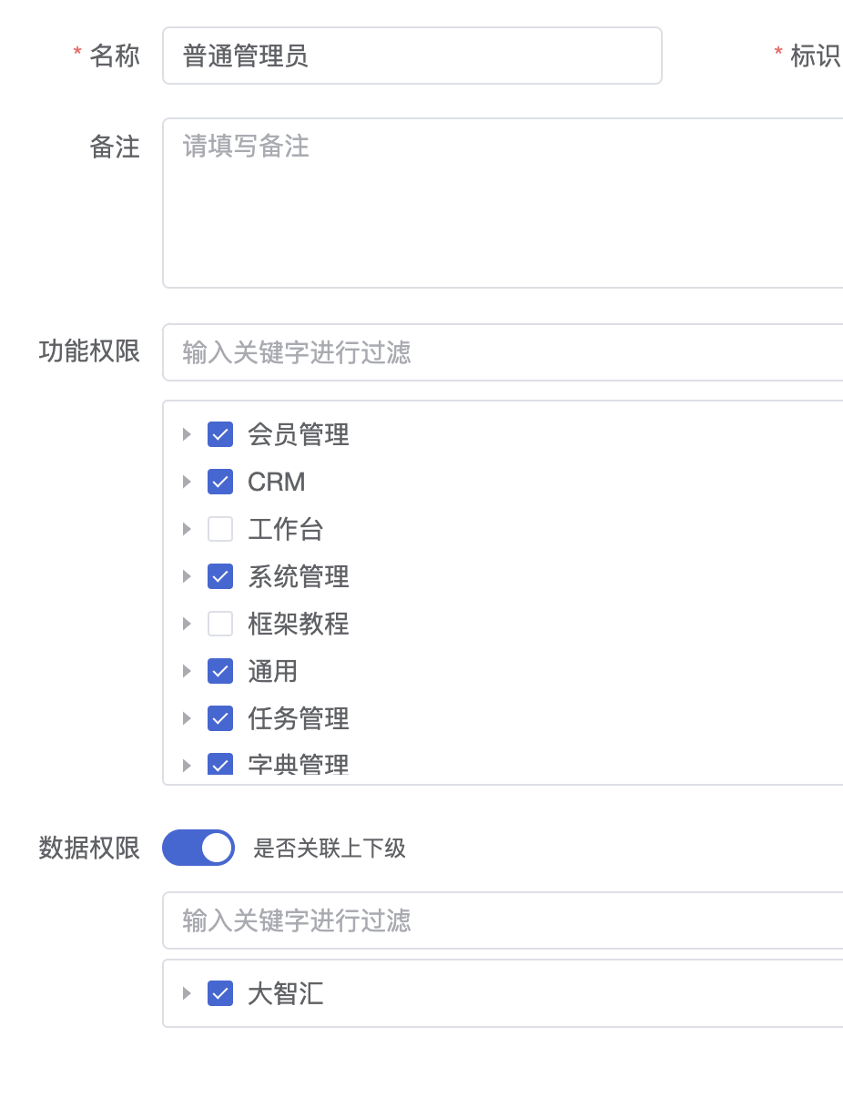 后台新增角色，功能权限选上，保存不到，需要编辑再选一次保存 · Issue #58 · cool-team-official/cool ...