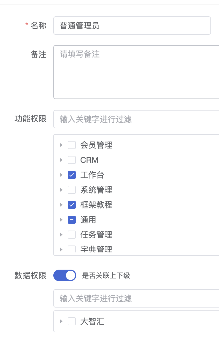 后台新增角色，功能权限选上，保存不到，需要编辑再选一次保存 · Issue #58 · cool-team-official/cool-admin-go · GitHub