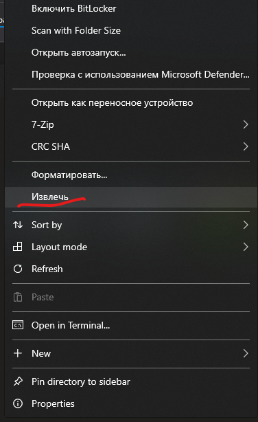 Added Option To Eject Removable Device By Tsvietok · Pull Request 2328 · Files Community Files