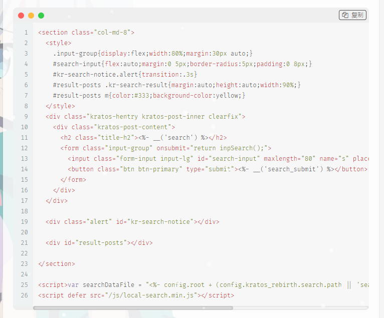 代码高亮主题怎么改 · Issue #45 · Candinya/Kratos-Rebirth · GitHub